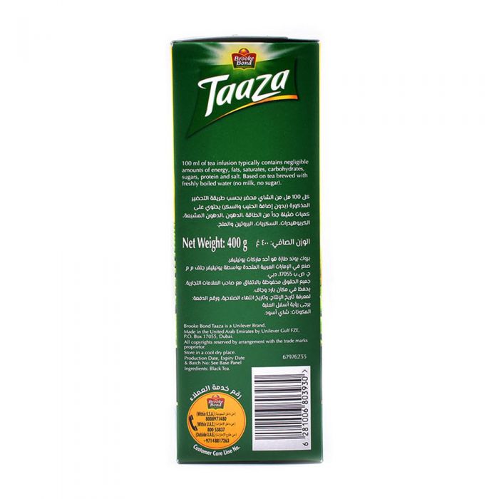 Brooke Bond Taaza Model